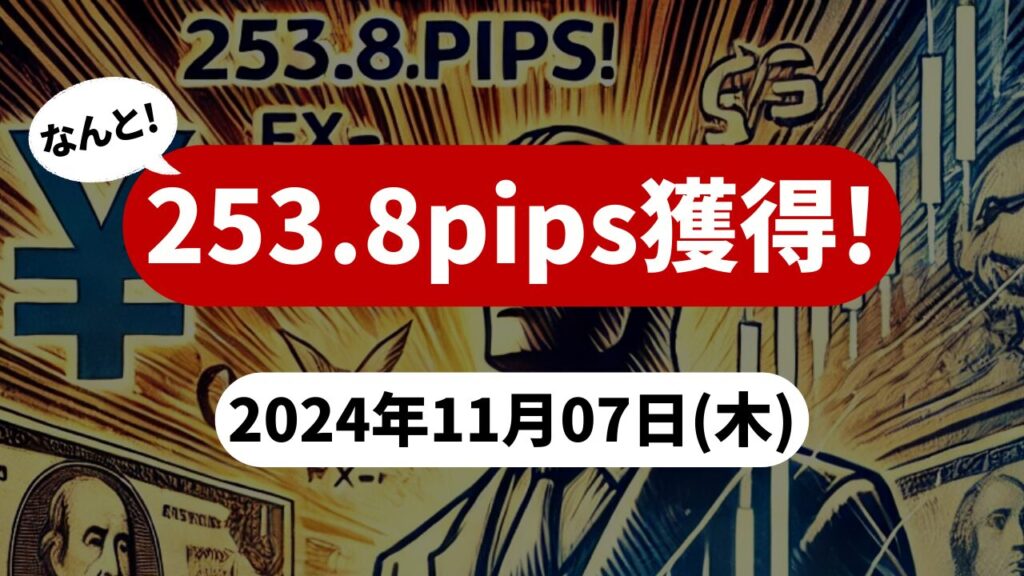 【253.8pips獲得！】FX自動売買ツールEAチーム：PerfectOrder_GBPJPYが148.6pips稼ぐ！ | FX自動売買ツール（EA）やってみたブログ【リアルタイム公開中 ...